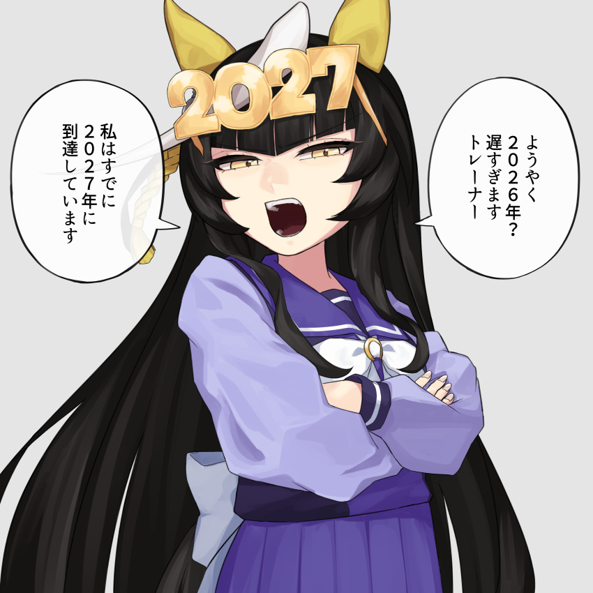 Safebooru - 1girl 2026 2027 absurdres ahoge animal ears black hair ...