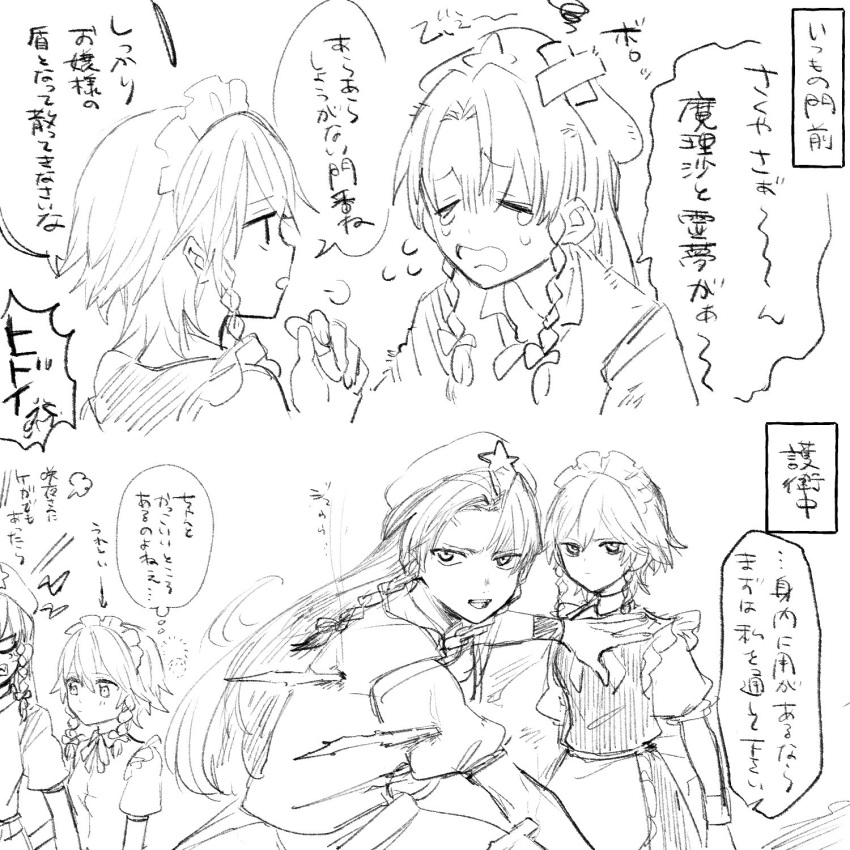 Safebooru - 2girls apron bow braid closed eyes commentary crossed ...