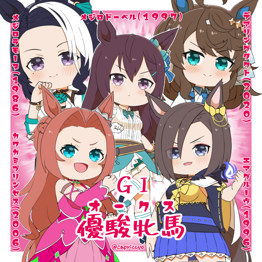 Safebooru - >:) 5girls :d air groove (empress road) (umamusume) air ...