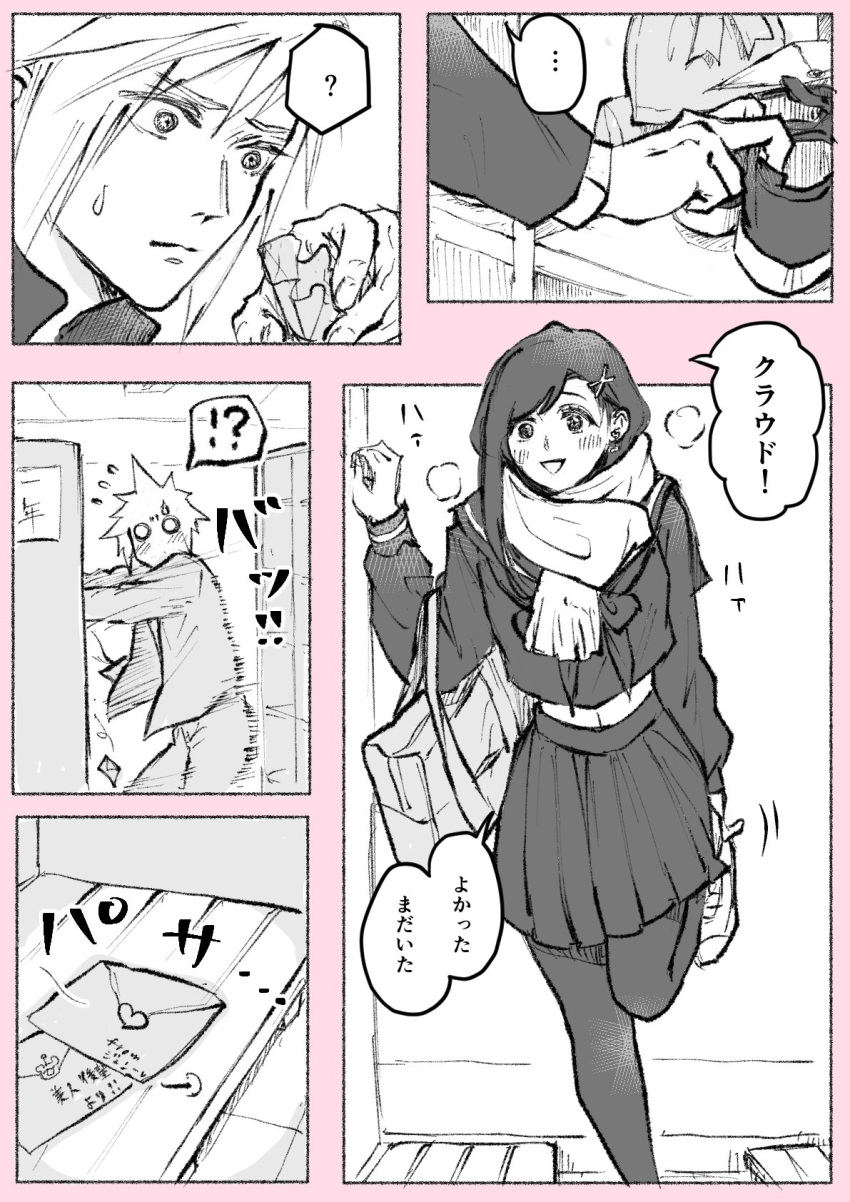 Safebooru - !? 1boy 1girl black pantyhose black sailor collar black ...