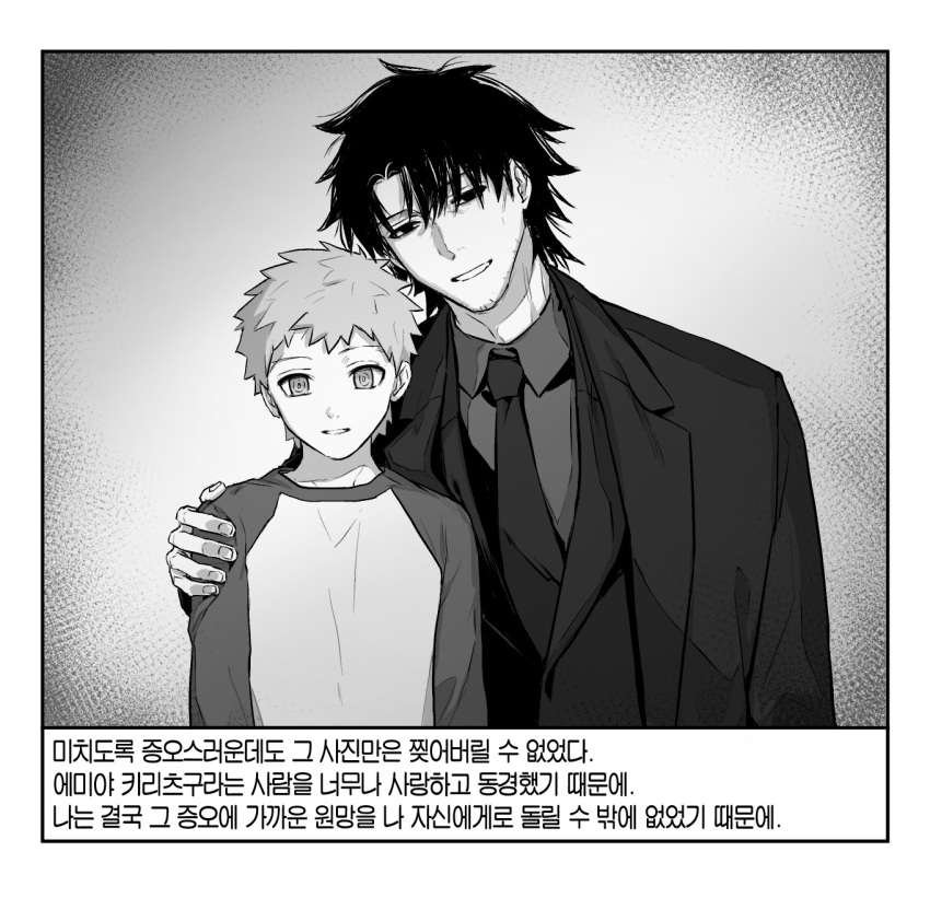 Safebooru - 2boys adoptive parent and adoptive child arm around ...