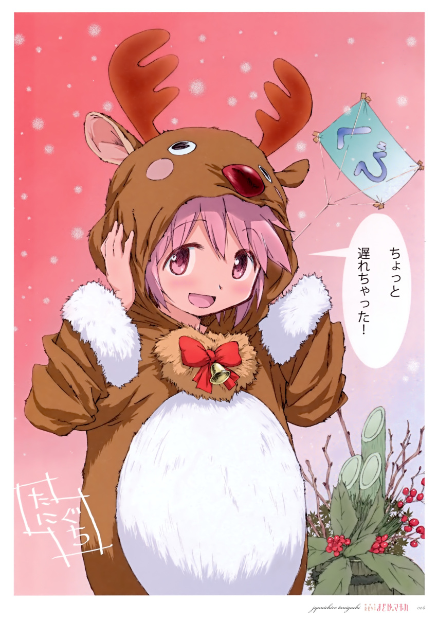 Safebooru - 1girl absurdres animal costume blush christmas highres kaname madoka mahou shoujo ...