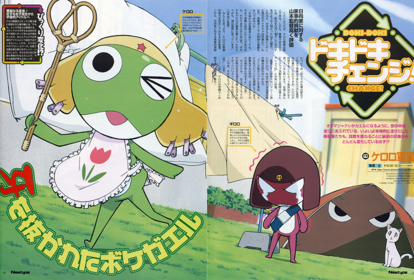Safebooru - absurdres apron belt cat clothes pin clothesline crying giroro grass highres keroro ...