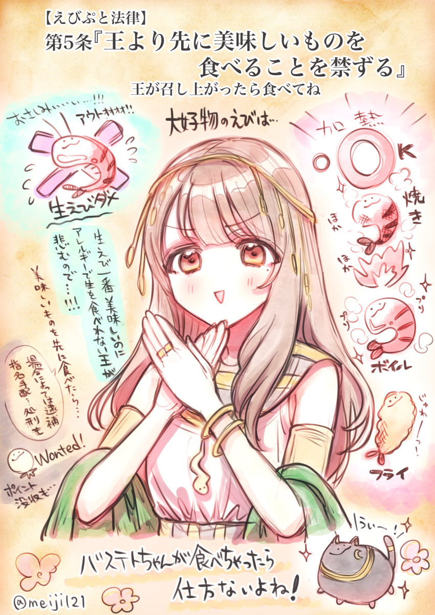 Safebooru - 1girl 217find! :3 :d ancient egyptian clothes animification bare shoulders black cat ...