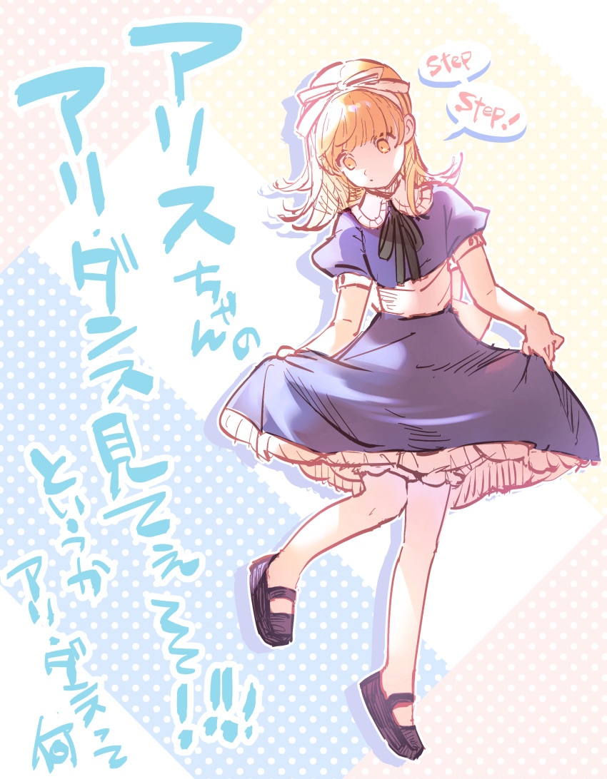 Safebooru - 1girl absurdres alice (megami tensei) blonde hair dress full body hairband highres ...