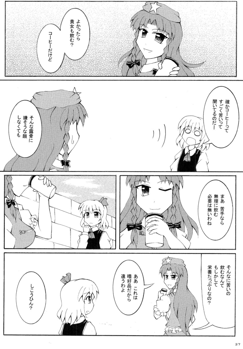 Safebooru - 2girls comic ginsyokutei highres hong meiling monochrome ...