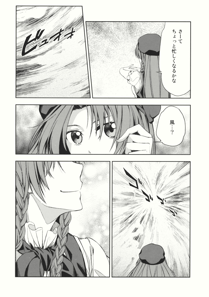 Safebooru - comic highres hong meiling ichinose smile touhou ...