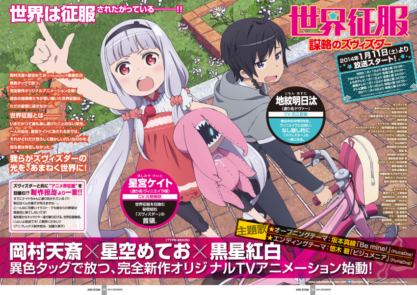 Safebooru - highres hoshimiya kate jimon asuta official art sekai ...