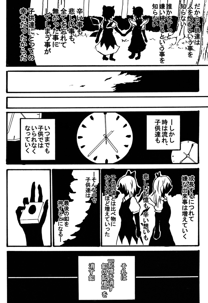 Safebooru - cirno clock comic daiyousei faceless hands highres holding ...