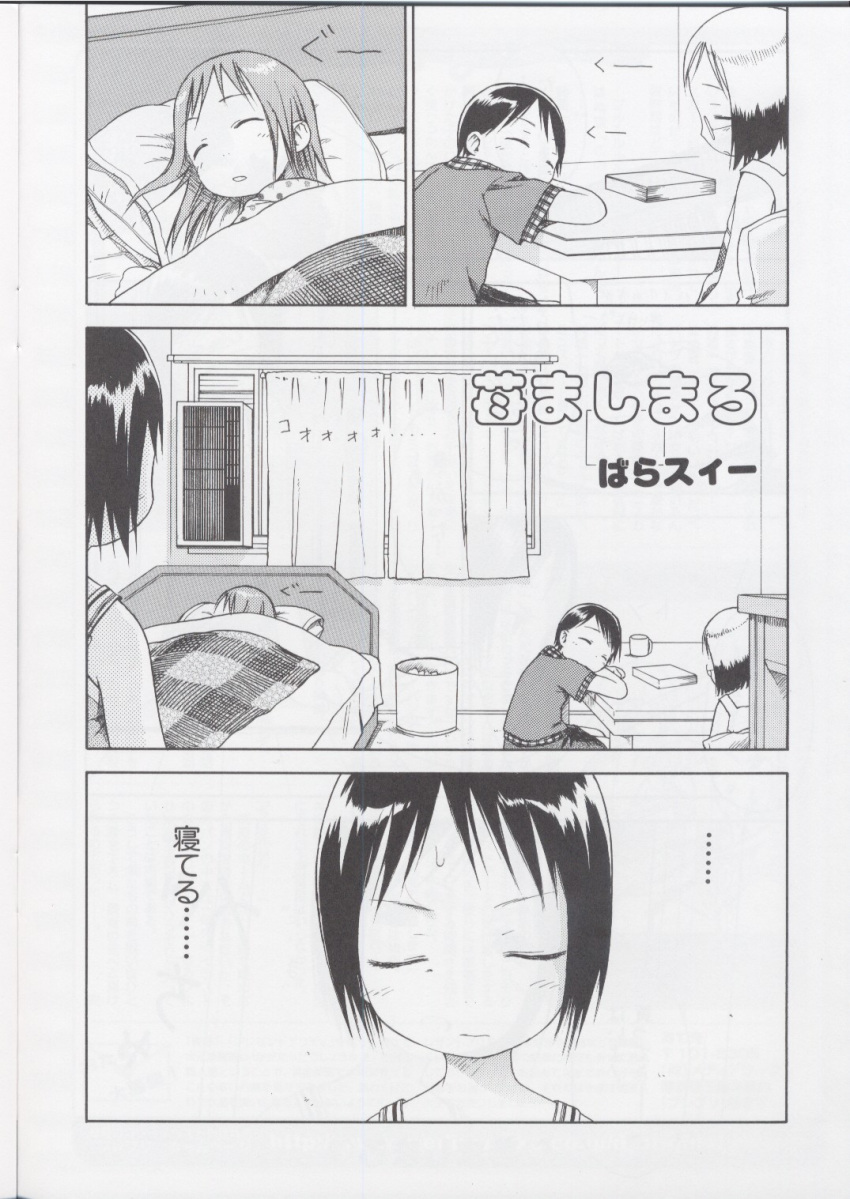 Safebooru - ana coppola barasui ichigo mashimaro itoh chika itoh nobue matsuoka miu monochrome ...