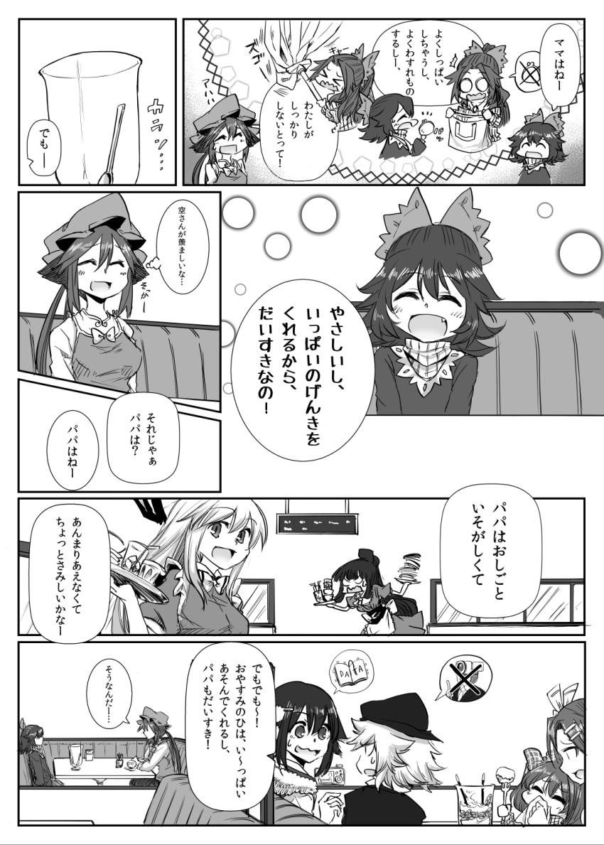 Safebooru - alternate costume chen child comic fujiwara no mokou ...
