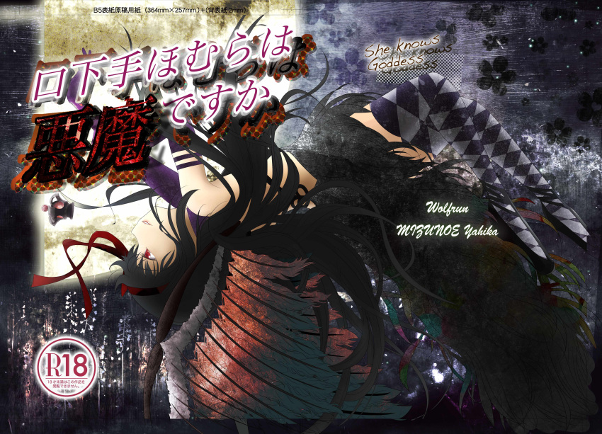 Safebooru - 1girl absurdres akemi homura akuma homura argyle argyle legwear bare shoulders black ...