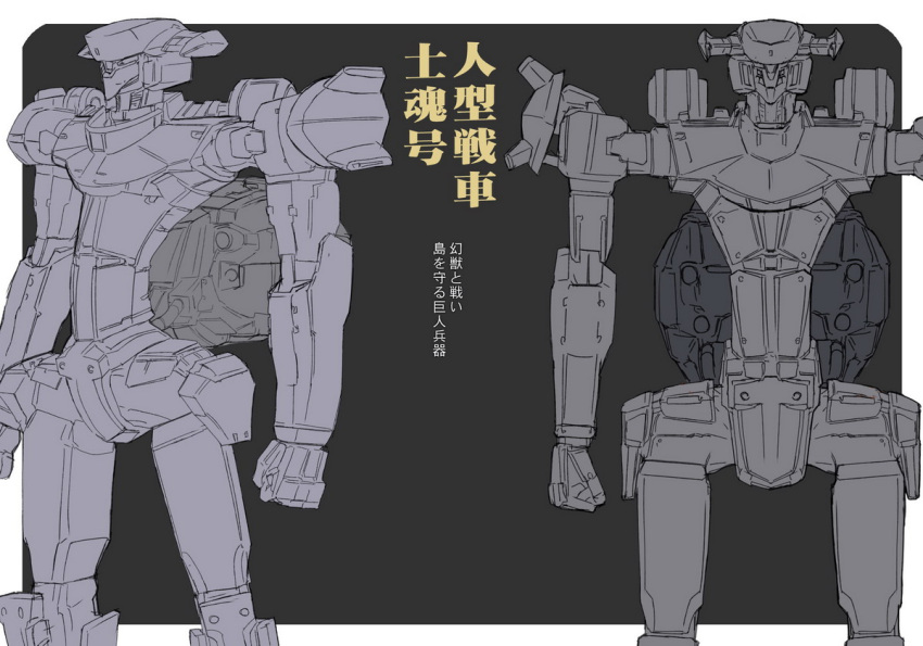 Safebooru - comic gunparade march makacoon mecha no humans original ...