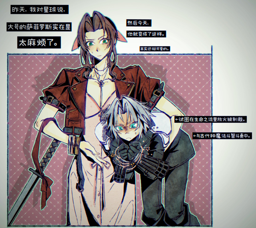 Safebooru - 1boy 1girl aerith gainsborough aqua eyes armor bangle black jacket black pants ...