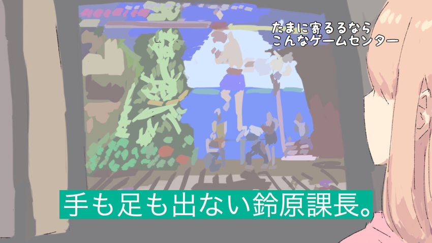 Safebooru 1girl Arcade Cabinet Commentary Request Copyright Request 3837