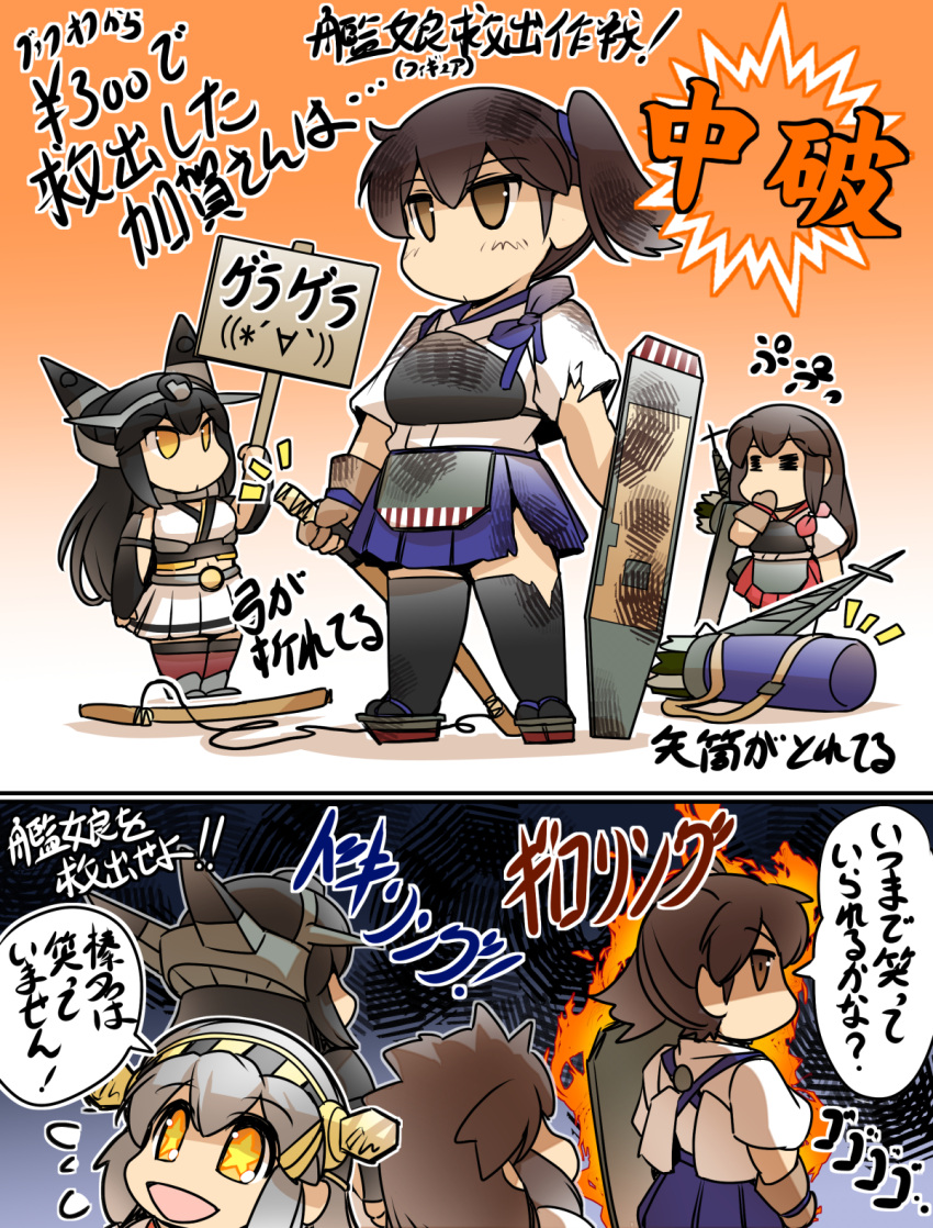 Safebooru - 4girls = = akagi (kancolle) aura black hair broken bow ...