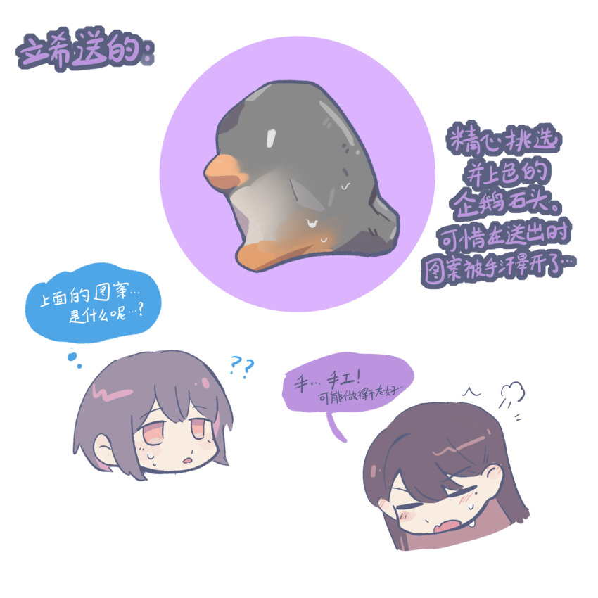 Safebooru - 2girls ? ?? bang dream! bang dream! it's mygo!!!!! bird chibi chibi only chinese ...