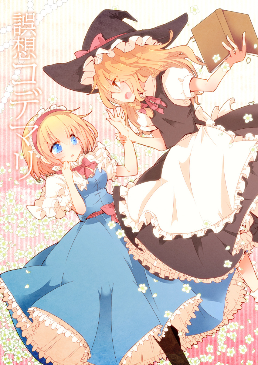 Safebooru - 2girls :o alice margatroid aoi (annbi) apron arm grab blonde hair blue eyes book bow d: