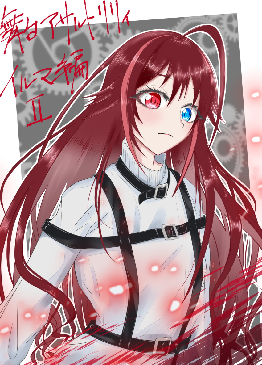 Safebooru - 1girl ??? (assault lily) absurdres ahoge akamura saki (saki akamura) arms at sides ...