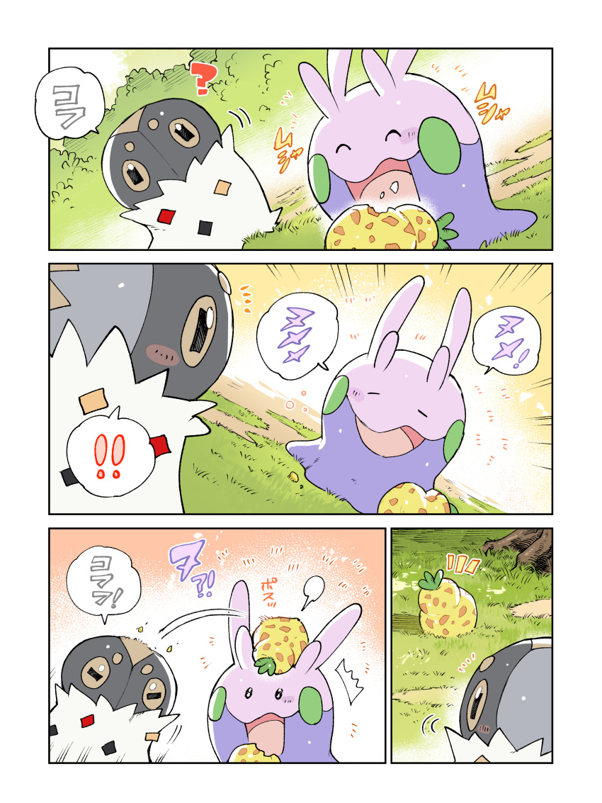 Safebooru - ? ^^^ absurdres berry (pokemon) border closed eyes comic commentary request day ...