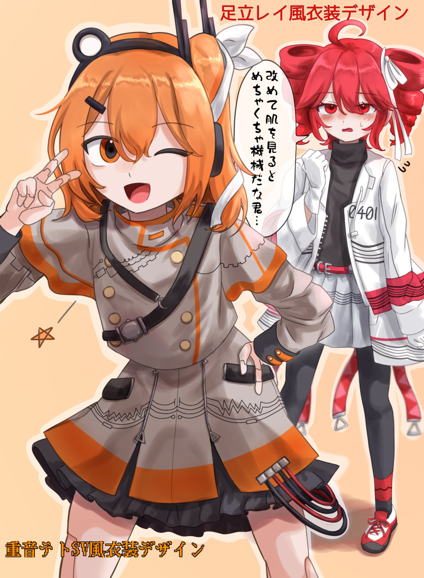 Safebooru - 2girls a.i. voice absurdres adachi rei ahoge belt black ...