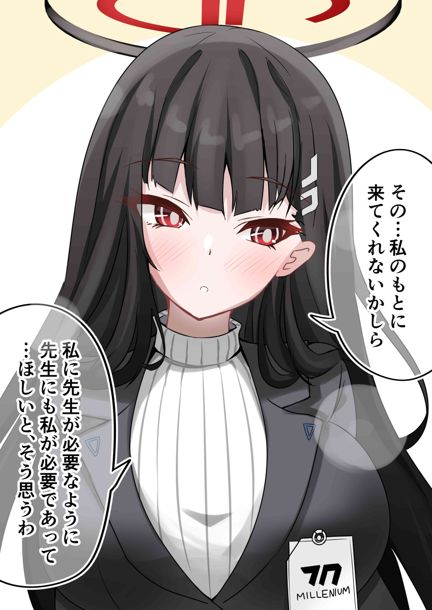 Safebooru - 1girl absurdres black hair blazer blue archive blush breasts hair ornament hairclip ...