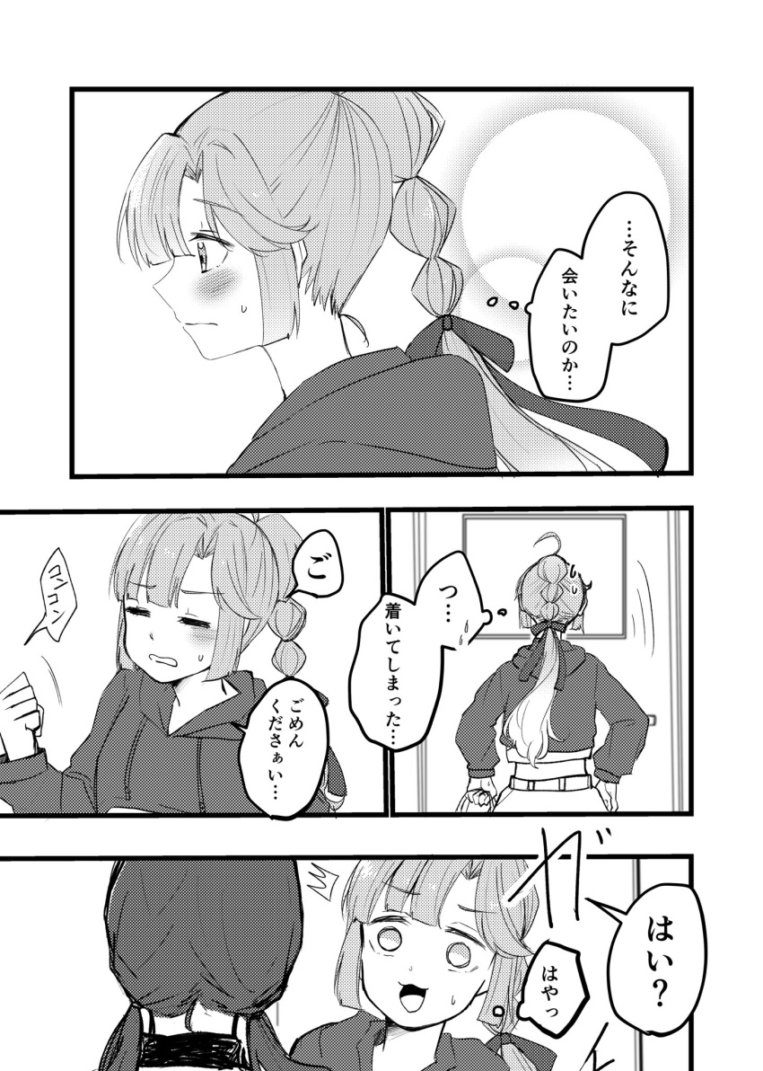 Safebooru - 2girls :3 :d ^^^ ahoge anyoji hime anyoji hime (summer ...