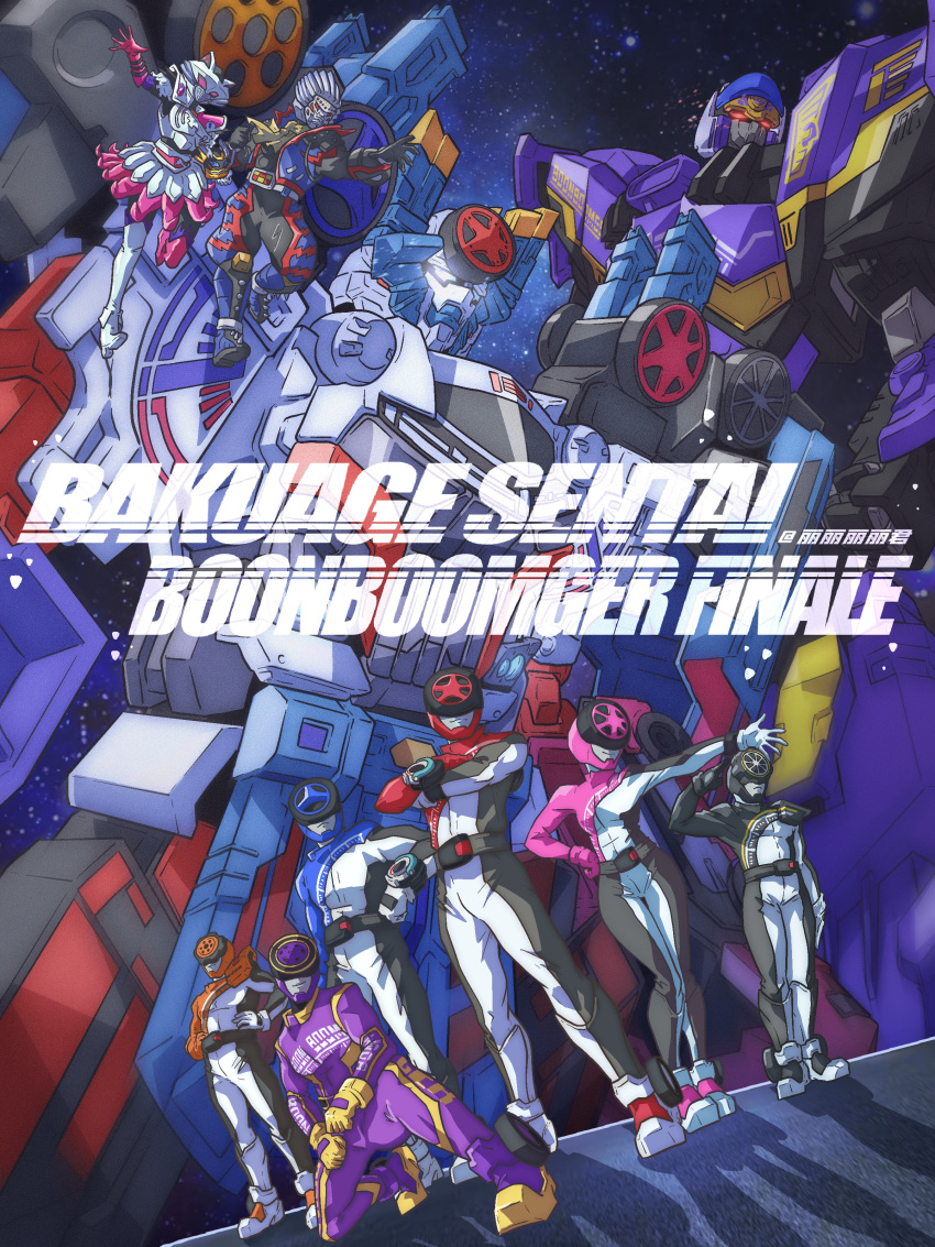 Safebooru - absurdres bakuage sentai boonboomger belt boonboomger robo ...