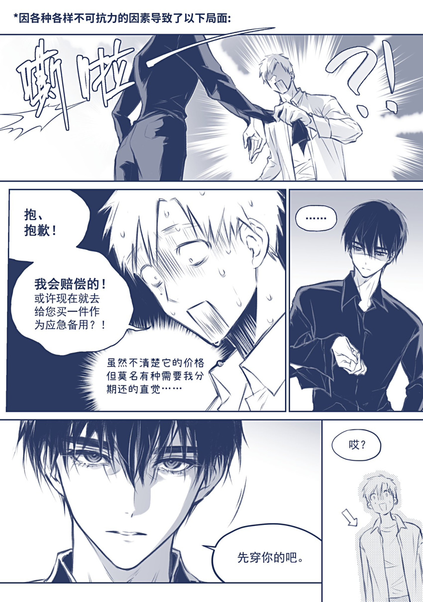 Safebooru - 2boys akeuraji tsukasa black hair black shirt comic greyscale highres medalist ...