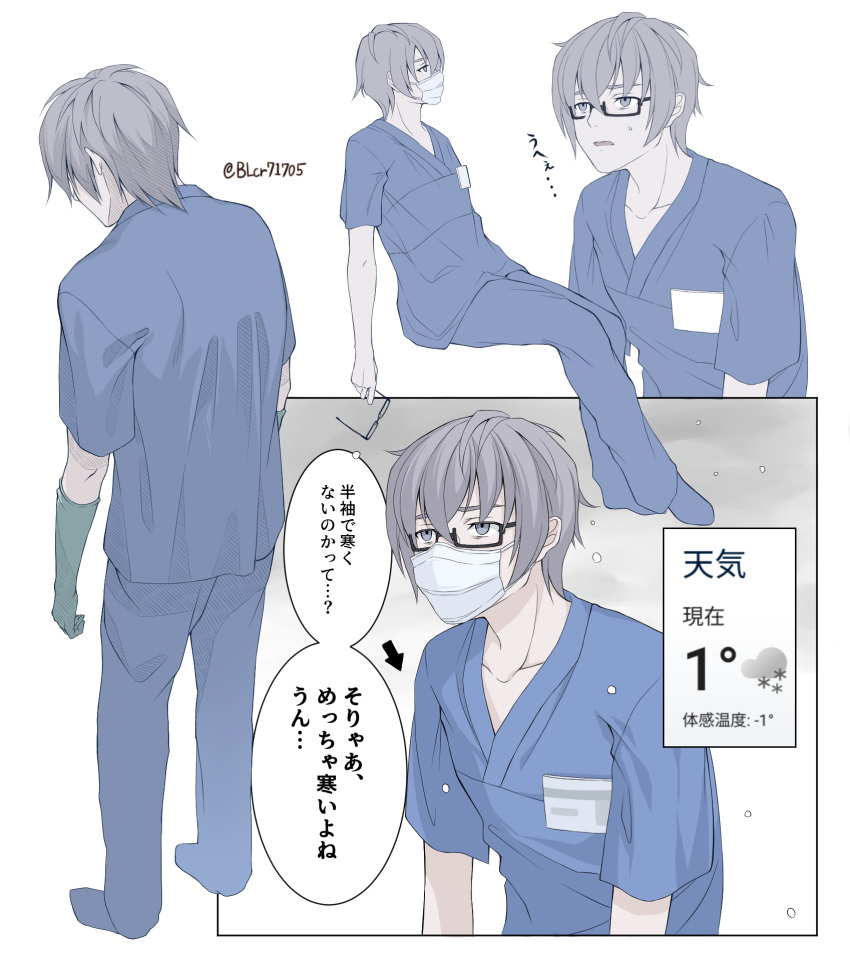 Safebooru - 1boy arrow (symbol) black-framed eyewear blue pants blue shirt collarbone commentary ...