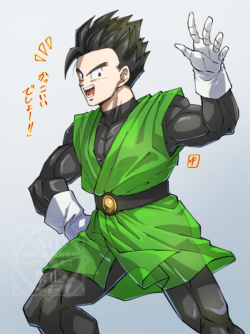 Safebooru - 1boy absurdres black bodysuit black hair bodysuit cowboy shot dragon ball dragon ...