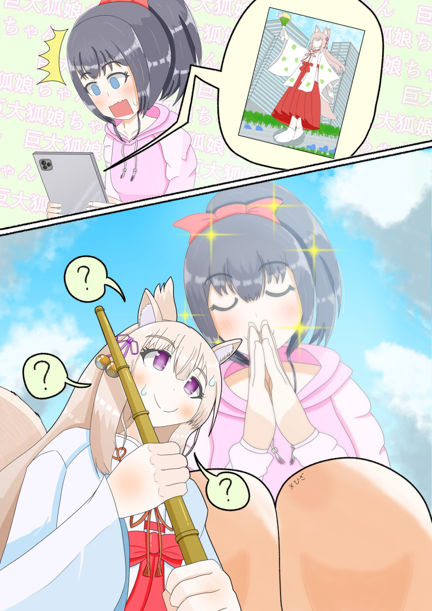 Safebooru - 2girls animal ear fluff animal ears black hair fox ears fox girl fox tail iroha ...