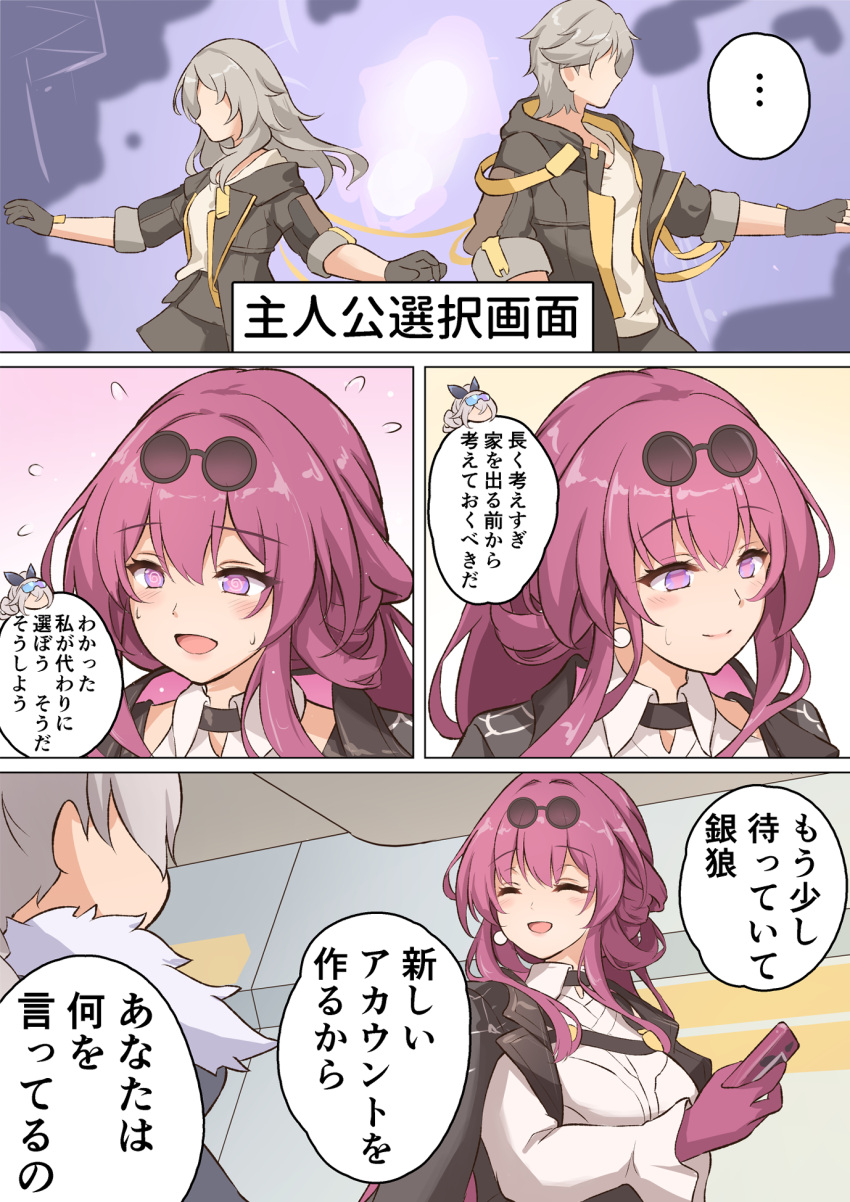 Safebooru - 1boy 3girls ^ ^ aose saratoga black gloves blush caelus (honkai: star rail) closed ...