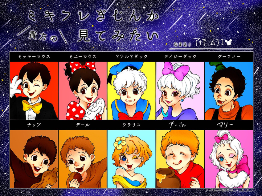 Safebooru - 4girls 6+boys acorn aokimurako bow chip (disney) clarice ...