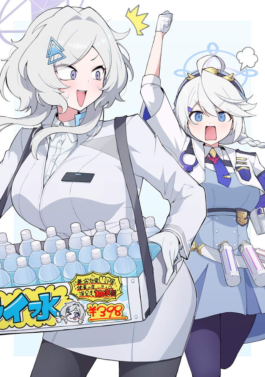 Safebooru - 2girls ahoge blue archive blue eyes blue halo bottle braid ...