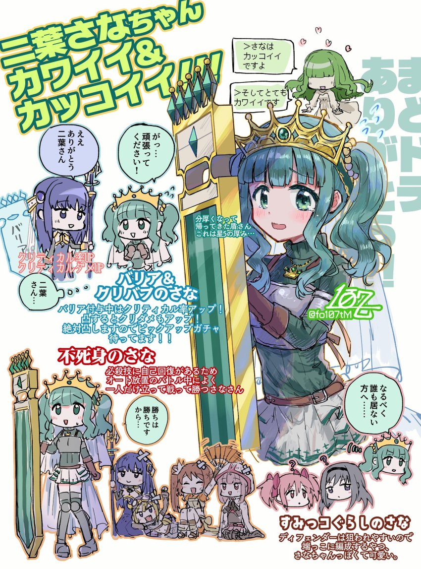 Safebooru - 6+girls :o ? ^ ^ ai-chan (madoka magica) akemi homura arm up armlet armor armored ...