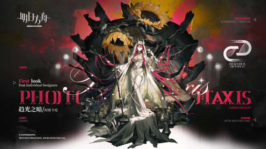 Safebooru - arknights armored gloves ascalon (arknights) ascalon (phototaxis) (arknights) broken ...