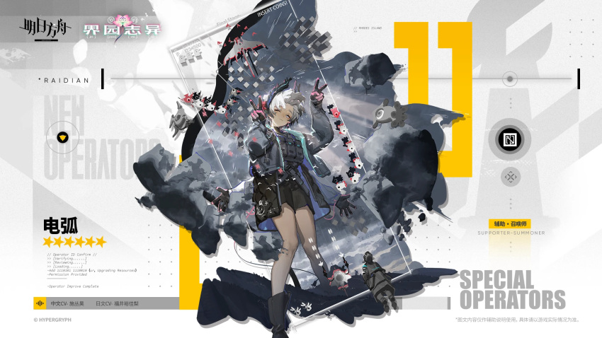 Safebooru - 1boy 1girl arknights azling bare legs bird girl black ...