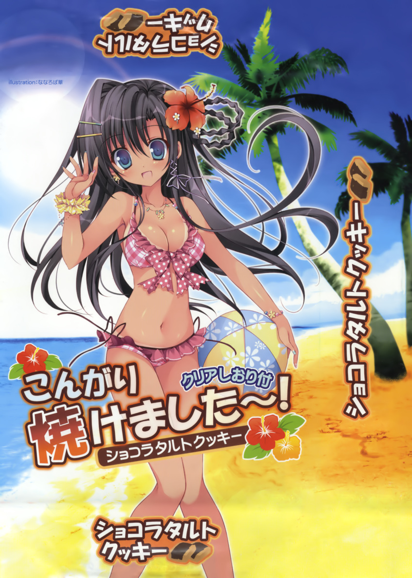 Safebooru - 1girl :d absurdres ball beach beachball bikini bikini skirt black hair blue eyes ...