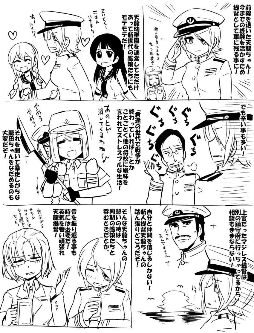 Safebooru - 1boy admiral (kantai collection) agano (kantai collection ...