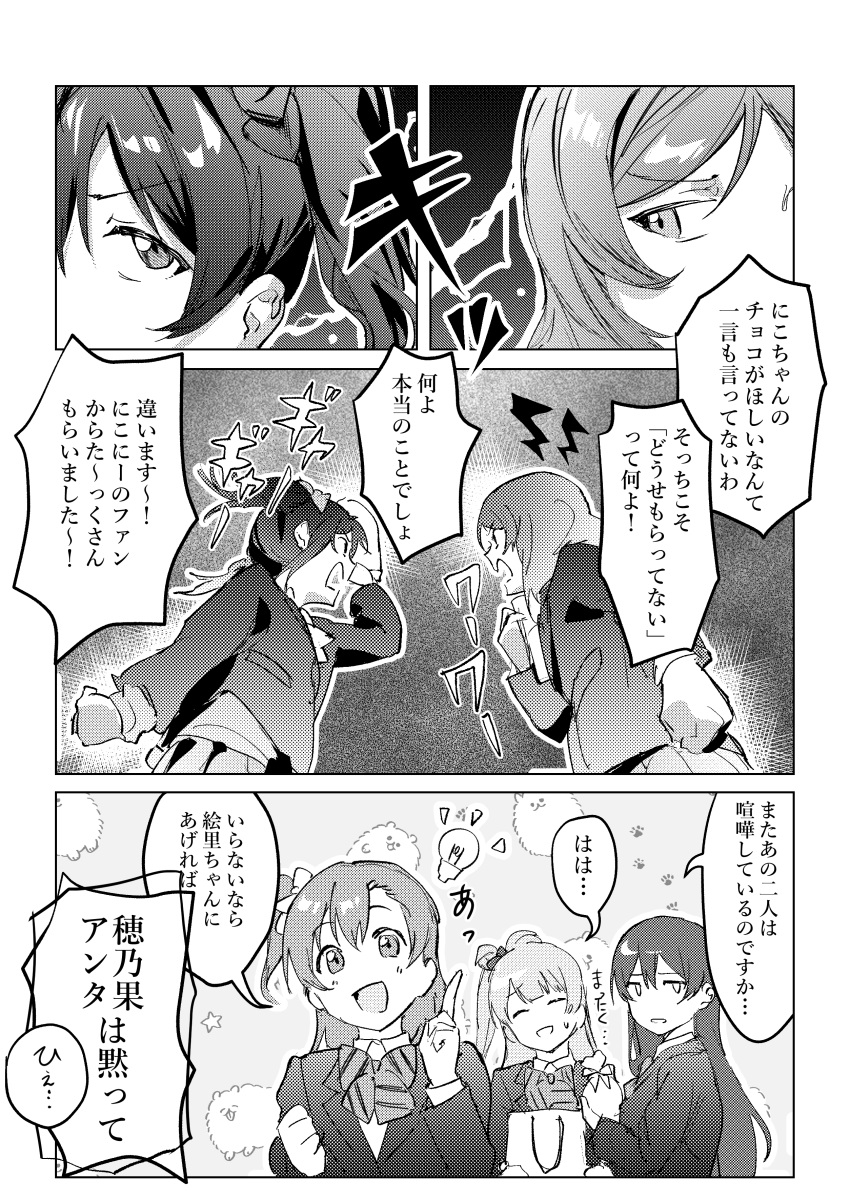 Safebooru - absurdres angry arguing bag black hair blank speech bubble ...