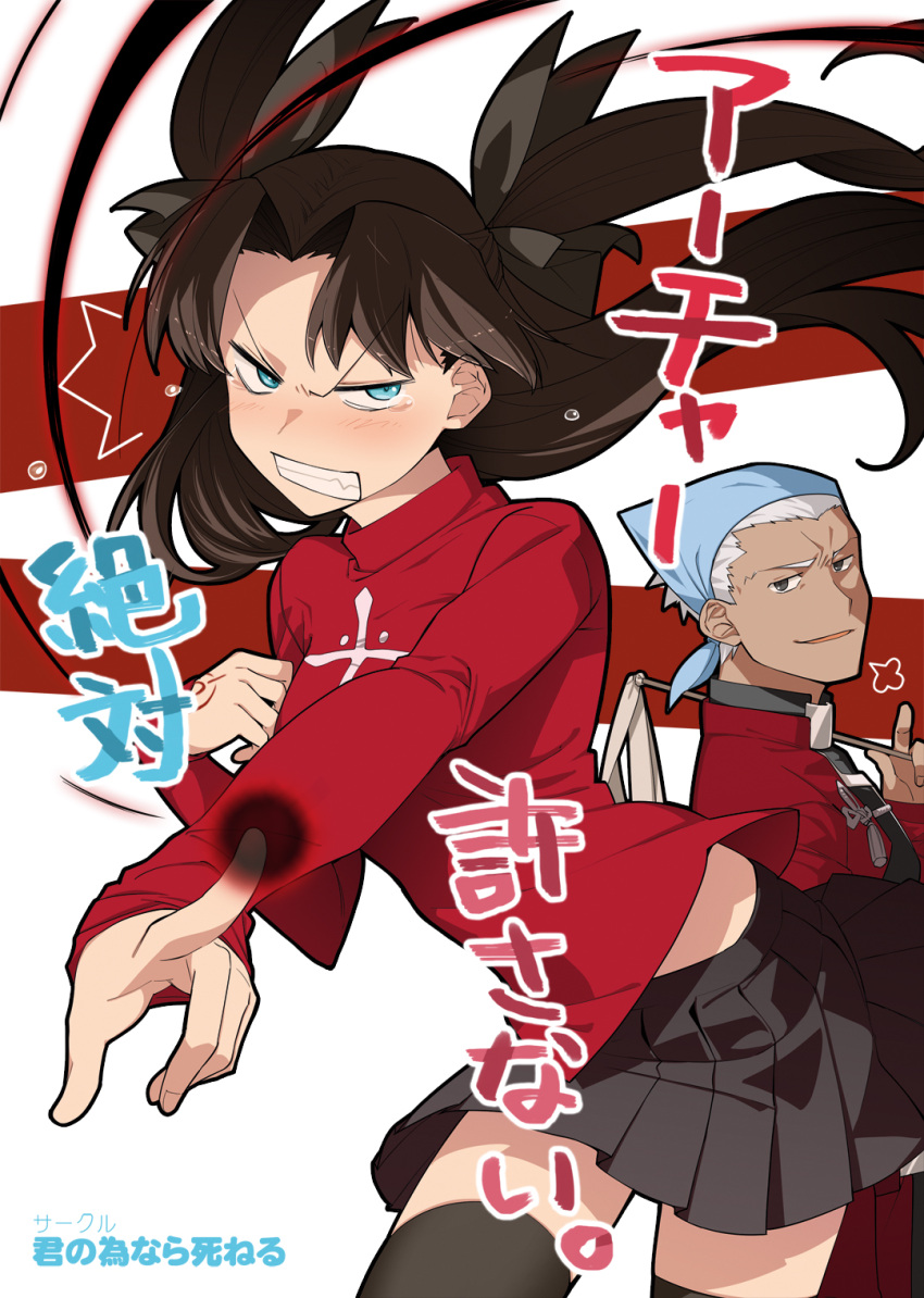 Safebooru - angry archer fate/stay night fate (series) highres skirt ...