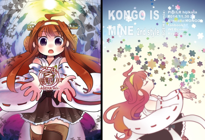 Safebooru - kantai collection kongou (kantai collection) lr hijikata tagme | 1393742