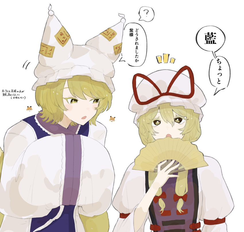 Safebooru - 2girls ? absurdres animal hat blonde hair blue tabard bow ...