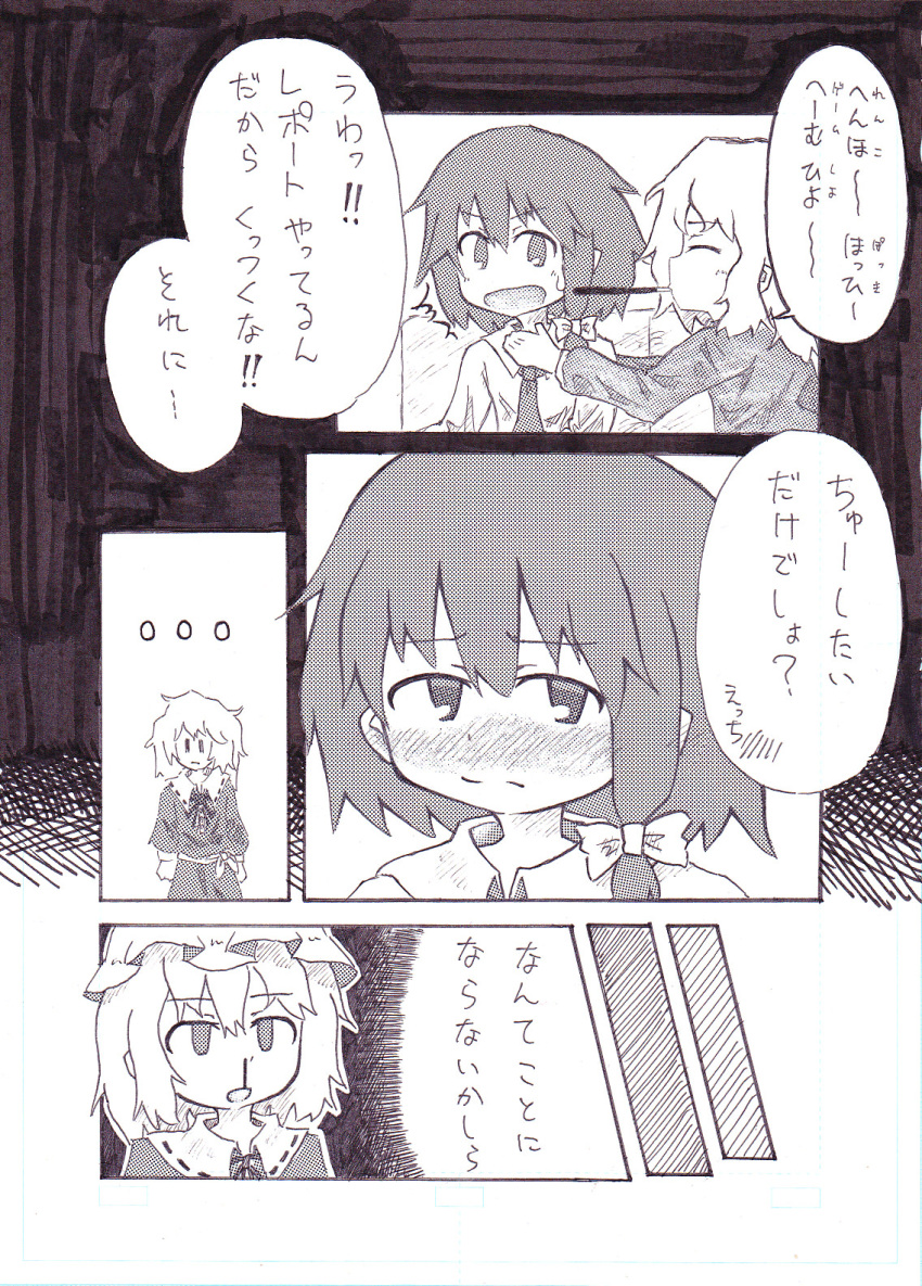 Safebooru - blood bow comic dress hair bow hat highres maribel hearn ...