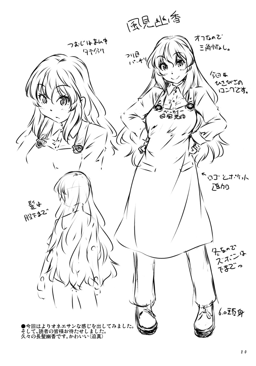 Safebooru - alternate costume alternate hair length alternate hairstyle apron doujinshi highres ...