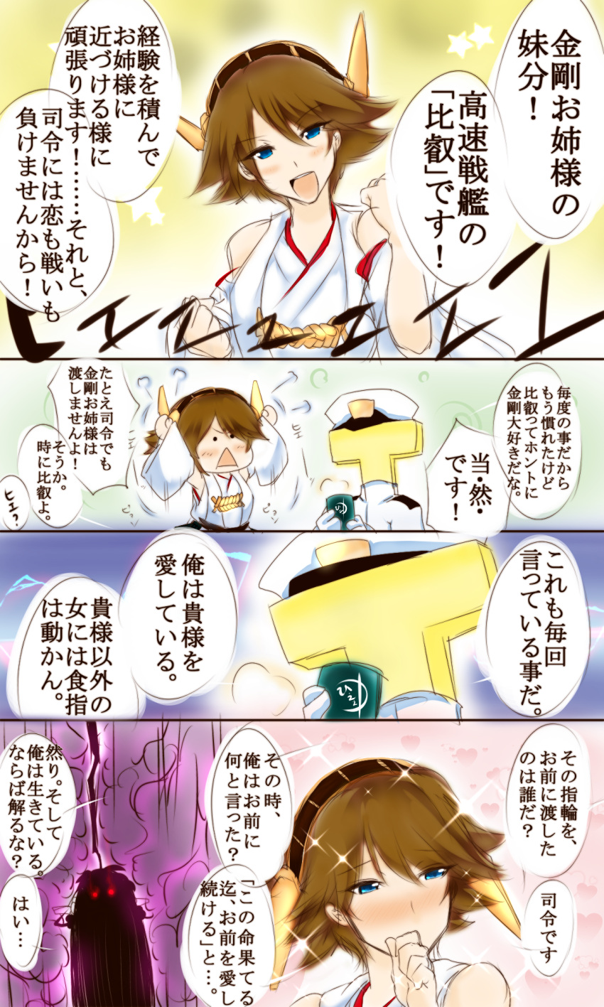 Safebooru - bare shoulders brown hair comic detached sleeves hairband ...
