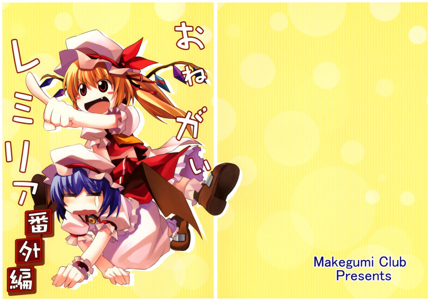 Safebooru 2girls Bat Wings Blonde Hair Blue Hair Doujin Cover Dress 2354
