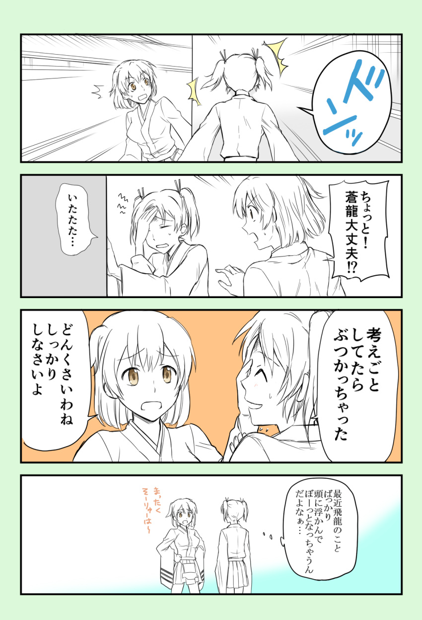 Safebooru - 2girls 4koma brown eyes comic commentary request hair ...