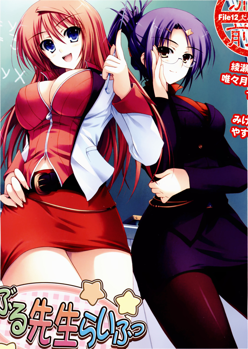 Safebooru - absurdres alicesoft breasts business suit cleavage cropped glasses highres kurosaki ...